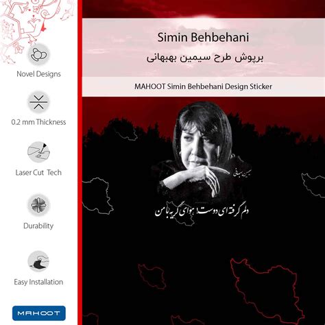 قیمت و خرید برچسب پوششی ماهوت مدل Simin Behbehani مناسب برای گوشی موبایل نوکیا 1