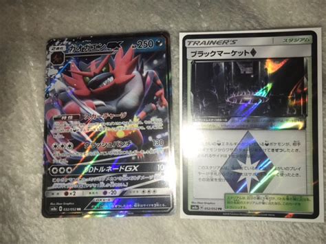 【中古】ポケモンカード Rr ガオガエン Gx ブラックマーケット メルカリ
