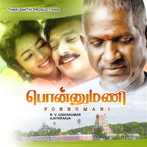 Ponnumani Original Motion Picture Soundtrack Ep музыка из фильма