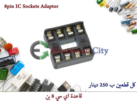 8pin Ic Sockets Adaptor Electronic City المدينة الالكترونية