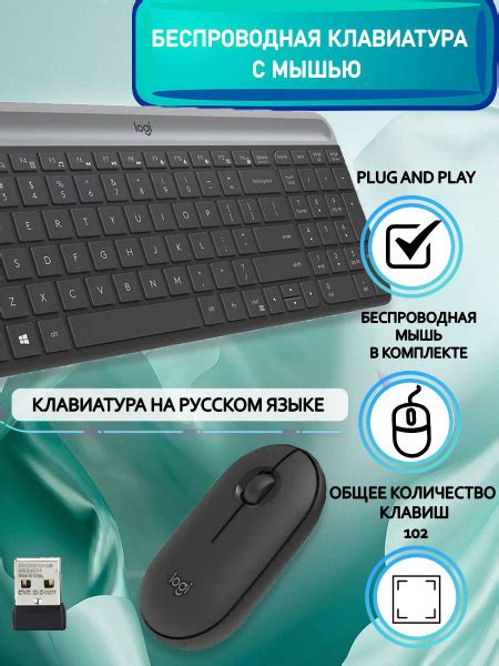 Характеристики Комплект клавиатура + мышь Logitech MK470 Slim (Русская ...