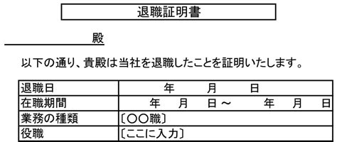 書き方が簡単！すぐに使える「定年退職届」のテンプレート・折りたたんで封筒に収まるa4サイズ！無料ダウンロード 可愛いだらけ