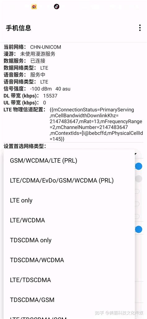 当手机信号不稳定如何强制网络和频段信号安卓手机如何强制3G 4G 5G网络信号 知乎 当手机信号不稳定如何强制网络和频段信号安卓手机如何强制3G 4G 5G网络信号 知乎