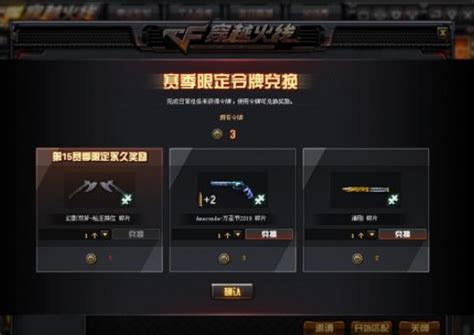 Cf15赛季什么时候开始枪王排位s15赛季上线时间3dm网游