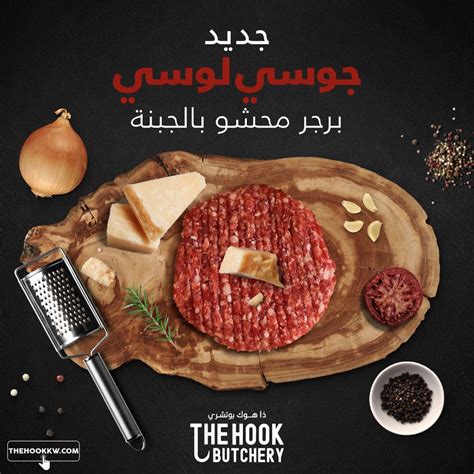 Box Jucy Lucy Burger Cheese Stuffed The Hook Kw