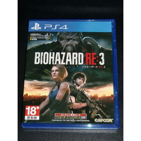 Ps4 惡靈古堡3 重製版 中文版 二手 Biohazard 3 Resident Evil 蝦皮購物