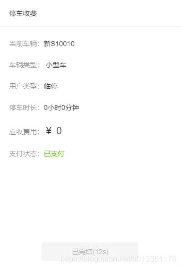 Vue 倒计时结束跳转页面vue倒计时跳转 Csdn博客