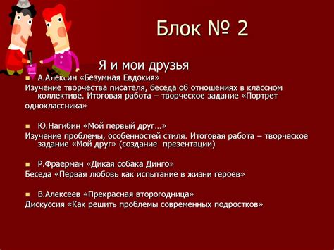 Модуль «Современные писатели детям презентация онлайн