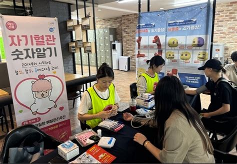 금정구 보건소 심뇌혈관질환 예방 관리 캠페인 실시 The Nanum Times