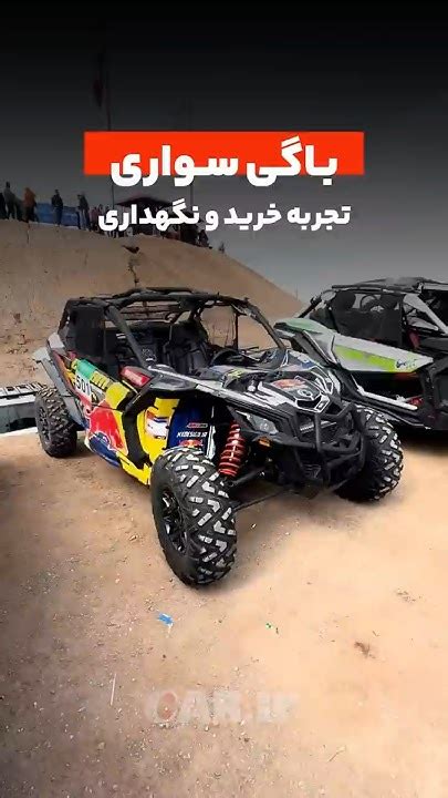 تجربه خرید و نگهداری باگی Youtube