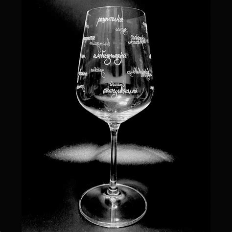 За Нея ръчно гравирана чаша