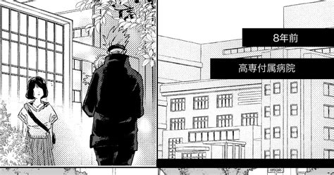 五夏 『t3』五夏web再録 こなつのマンガ 漫画 腐術廻戦 Pixiv