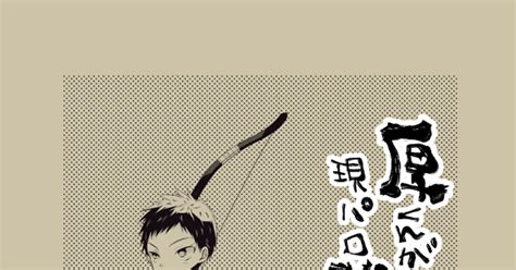 厚藤四郎 819超閃華の刻関西2018の事 あおろのイラスト Pixiv