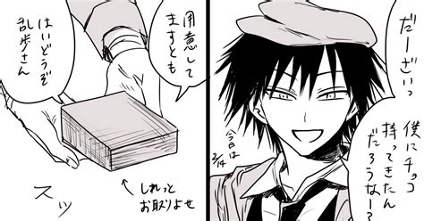 文スト【腐】 ★ 灯籠のマンガ 乱太 文スト【腐】500users入り Pixiv