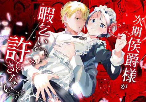 Jiki Koushaku Sama Ga Itomagoi O Yurusanai Nhentai Hentai Doujinshi