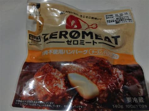 肉を使っていない大豆ミートのハンバーグハンバーガーを食べてみた 代用肉その3 Kako Blog