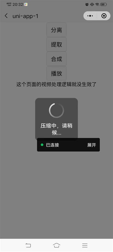 Uniapp微信小程序视频合成编辑背景音乐插件 好物 原哥博客 专注移动开发技术领域技术分享
