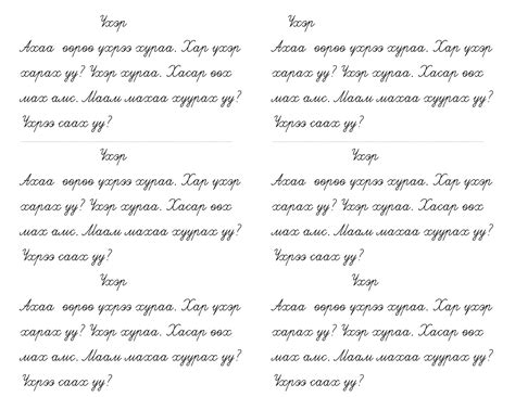 Х үсэг уншихpdf