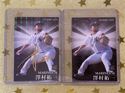 Yahooオークション カルビー プロ野球チップス 2023 第2弾 スターカ