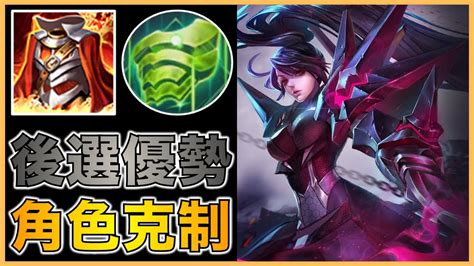 傳說對決｜美娜｜候選優勢，角色克制！｜傳說對決 美娜 薯哥 Youtube