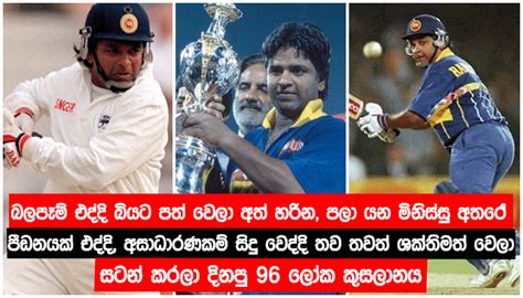 අක්කා ගෙදර ඇවිත් කිව්වා අම්මේ අර තබ්ලා ගහන රණතුංග මහත්මයාත් එක්ක