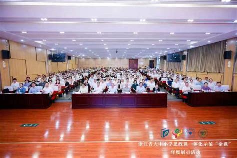 马学院教师在浙江省大中小学思政教育一体化示范“金课”大赛荣获佳绩 马克思主义学院