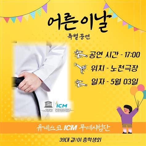한국교통대학교 총학생회 안녕하십니까 39대 같이 총학생회입니다 🔊 한국교통대학교 충주