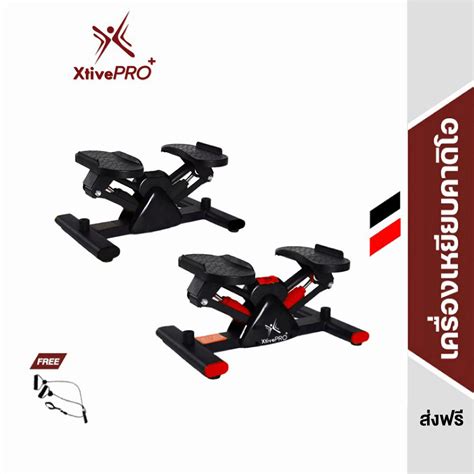 Xtivepro Xp Side Stepper เครื่องเหยียบคาดิโอ พร้อมสายแรงต้าน ลดไขมัน