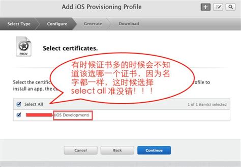信任证书苹果8手机怎么操作？ Ios证书