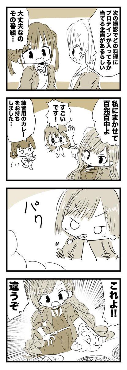 有栖川夏葉「放課後クライマックスガールズ 西城樹里 有栖川夏葉 シャニマス 」つむぎゆりの漫画
