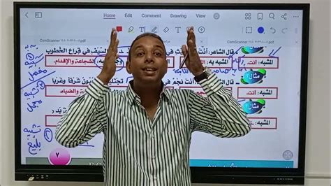 البلاغة التشبيه وأنواعه Youtube