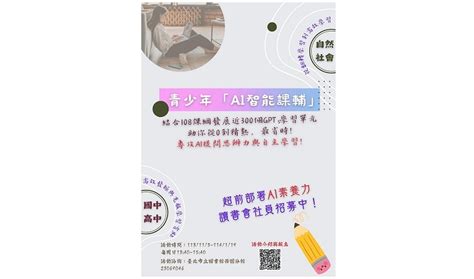 北市圖西園分館青少年「ai智能課輔」正式啟動 助力高效智慧學習！ Enn台灣電報