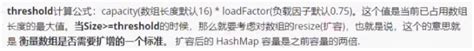 hashmap底层源码解析上（超详细图解 面试题） csdn博客