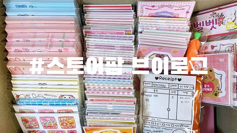 🎀 브이로그 🎀 벨벳 스팜 성인vlog 투잡러 일상 대량양도 랜덤박스 포용계 브이로그 선물 포장 알고리즘 Asmr 택배깡