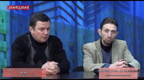 ქართული Tv სტუმრად დიმიტრი ლორთქიფანიძე Youtube