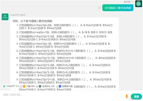 Chatgpt使用技巧—如何辅导孩子作业，提升学习成绩？ Csdn博客