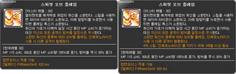 메이플스토리 인벤 변경점 메이플스토리 인벤 마법사 직업게시판