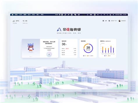 鼎捷雅典娜智驱平台成功设计平台 站酷zcool