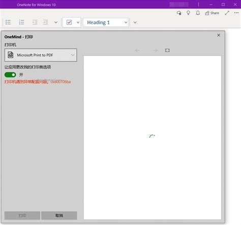 Onenote Uwp X Ba Onenotegem
