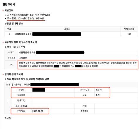 초보자도 알기 쉬운 경매절차 경매개시결정 경매준비 절차