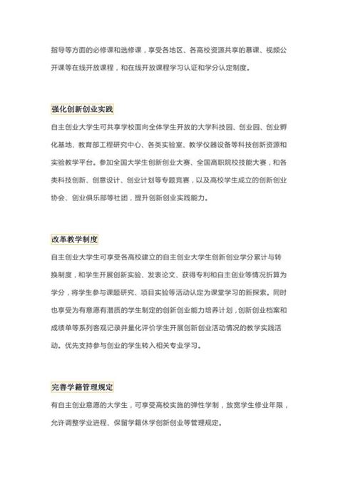 大学生创业优惠政策双创政策解读南昌理工学院计算机信息工程学院