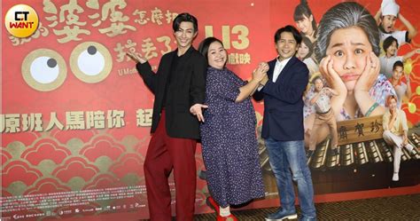 電影版《婆婆》鍾欣凌示愛炎亞綸 黃姵嘉被鳳梨酥砸奶痛到發火 娛樂 Ctwant