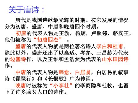 2015—2016高中语文人教版（必修3）第二单元课件：第4课《蜀道难》（共45张ppt） 21世纪教育网