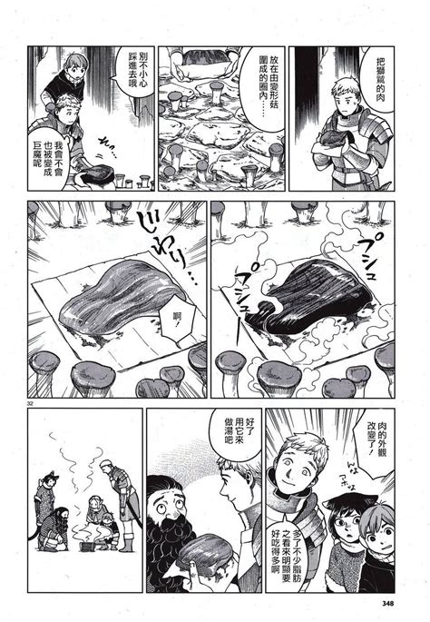 第 49 話