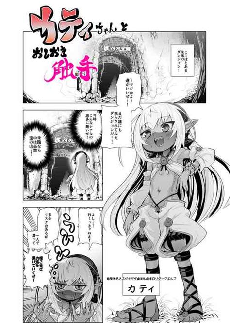 Tag Urethra Insertion Nhentai Hentai Doujinshi And Manga