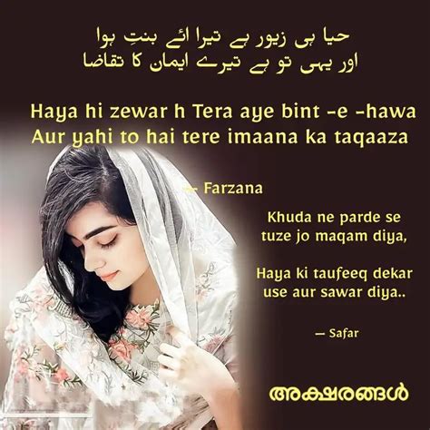 Khuda Ne Parde Se Tuze J Quotes Writings By Safar YourQuote