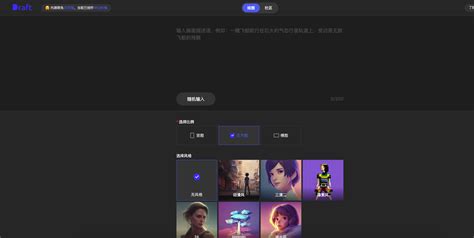 7个国内能打开的AI绘画网站 知乎