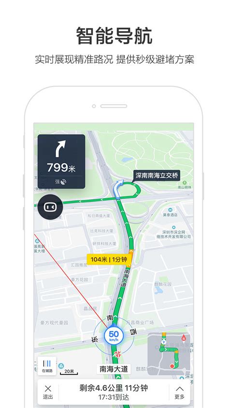 百度地图国际导航软件软件截图预览当易网