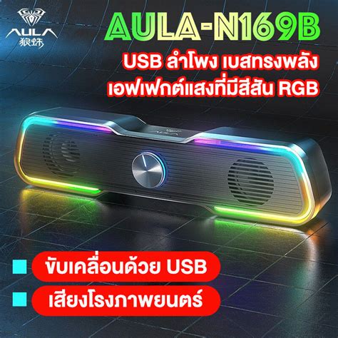 New ใหม่ ลำโพง ลำโพงคอม ลำโพงคู่ ไดอะแฟรมคู่ เบสแน่น ไฟหลากสี Rgb เสียง