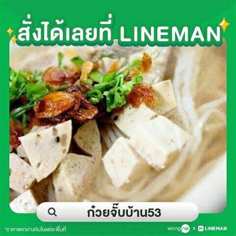 ราน กวยเตยวเวยดนาม ขาวหนาหมเนอเกาหลยาลกหย รววรานอาหาร
